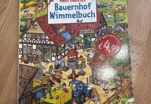 Виммельбух немецкий(книги детские)