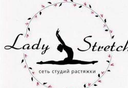 Абонемент на женский фитнес lady srtetch до 2025г