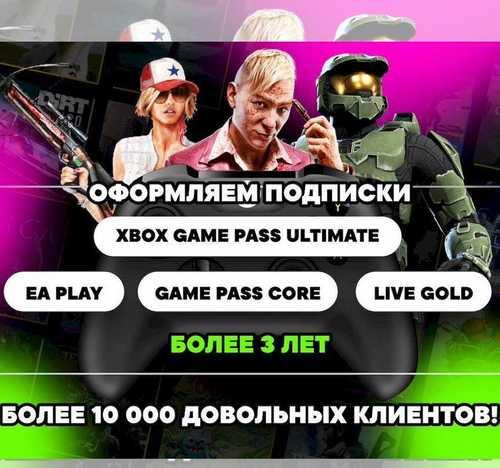 Подписка Xbox Турция / Украина