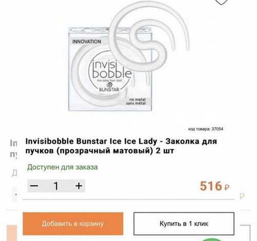 Invisibobble bunstar Заколка для пучков