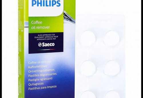 Таблетки для очистки кофемашин Philips