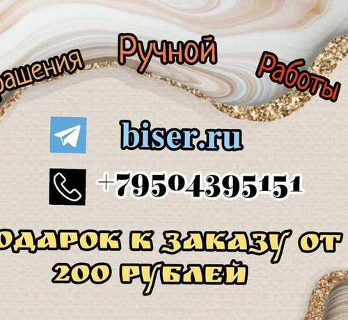 Фигурки из бисера