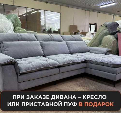 Диван угловой Гаспар с эффектом памяти