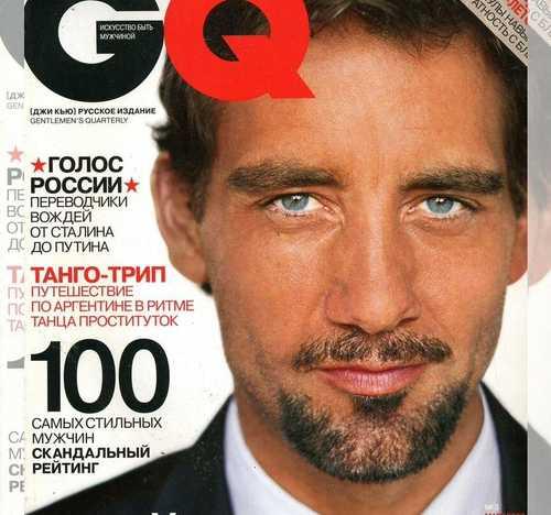 Журналы : Собака ру, GQ,Esquire, Кенгуру