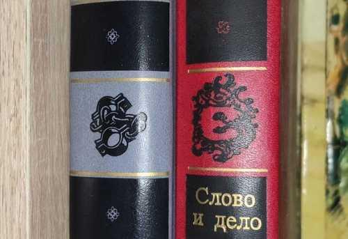 Валентин Пикуль книги советские