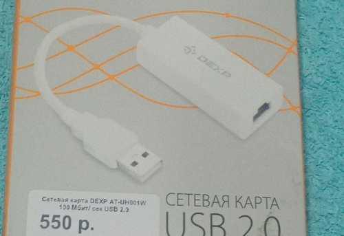 Сетевая карта usb