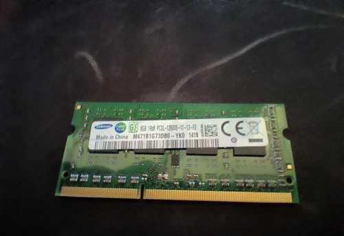 Оперативная память ddr3 8gb для ноутбука