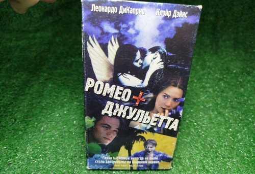 Ромео + Джульетта 1996 видеокассета VHS