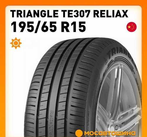 Triangle Reliax Touring TE307 195/65 R15 95V