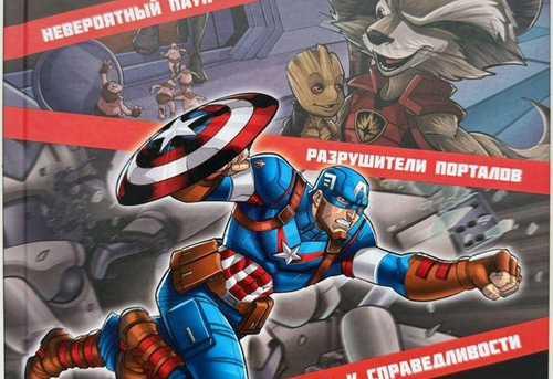 Книга Marvel Остров киборгов