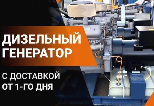 Новый дизельный генератор