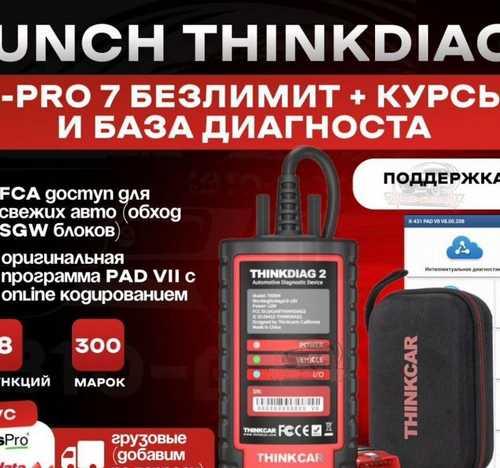 Launch X431 full thinkdiag 2