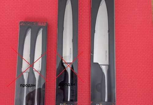 Ножи Royal Kuchen магнит