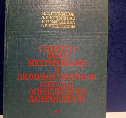 Определения Лантаноидов