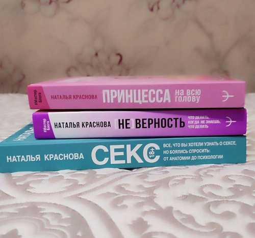 Краснова Наталья книги