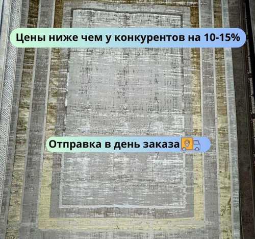 Ковёр из Ирана