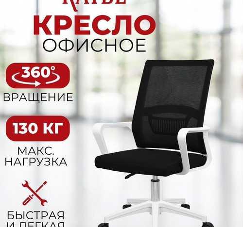 Кресло офисное Raybe RT3001-WH