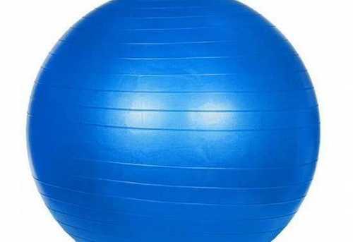 Мяч для фитнеса гимнастический