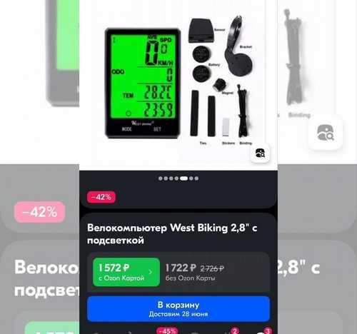 Велокомпьютер west biking 2,8