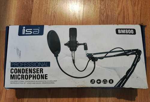 Конденсаторный микрофон BM800. Набор