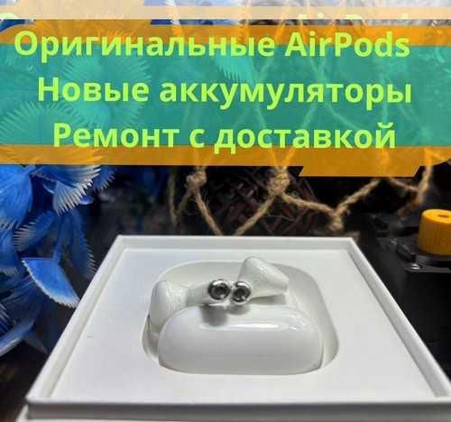 Airpods 1,2 с новыми аккумуляторами в ушах и кейсе