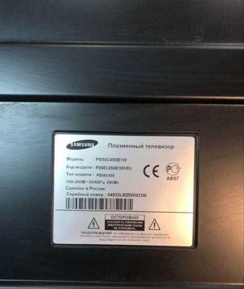 Samsung ps50c450b1w