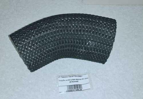 Патрубок верхний правый Grand Starex 281624A480