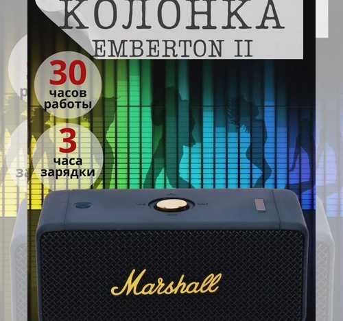 Портативная Bluetooth-колонка Marshall Emberton II