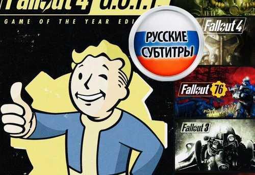 Fallout (Все части) Навсегда Ps & Xbox Омск