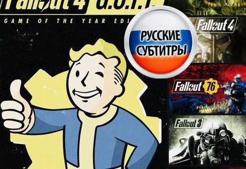 Fallout (Все части) Навсегда Ps & Xbox Омск