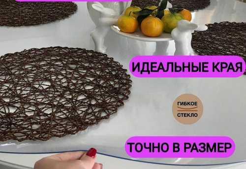 Гибкое стекло на стол