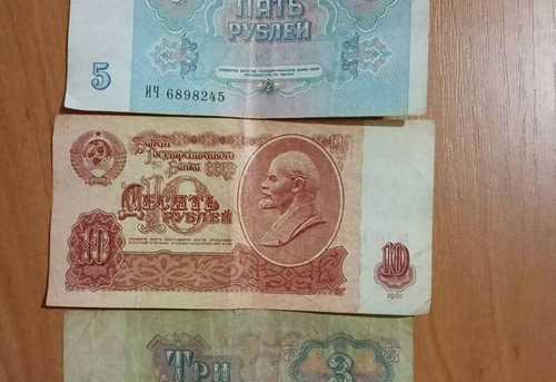 Колекционерные купюры номиналом 10,5,3 рубля