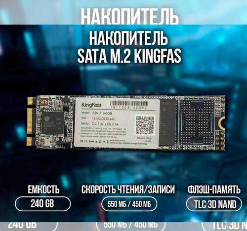 SSD SATA M.2 Kingfast 240GB