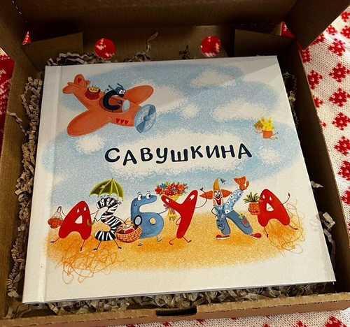 Азбука большие книги