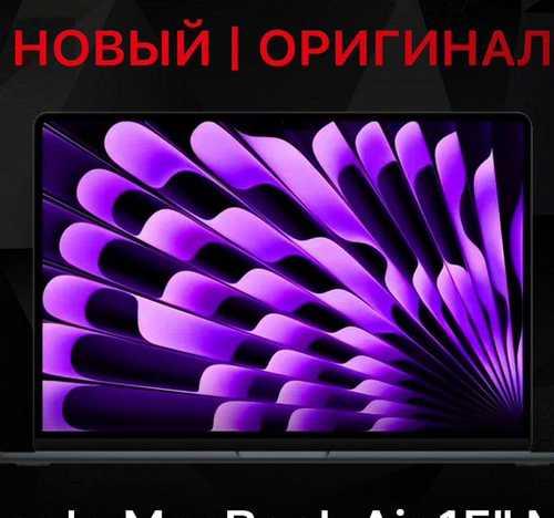 Apple MacBook Air 15 (M3 8C CPU 8C GPU 2024) 8 гб 512 серый космос