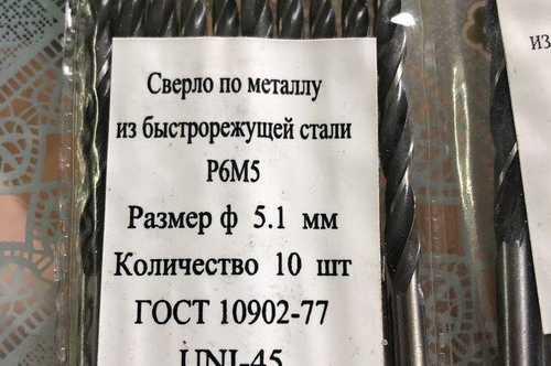 Сверло по металлу гост из быстрорежущей стали