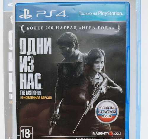 The last of us part 1 ps4 диск