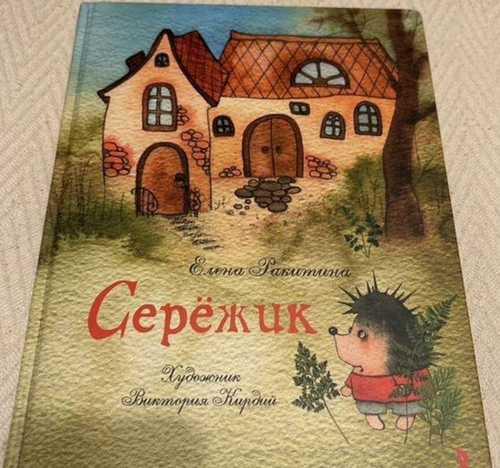 Книги для детей