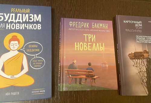 Книги разные