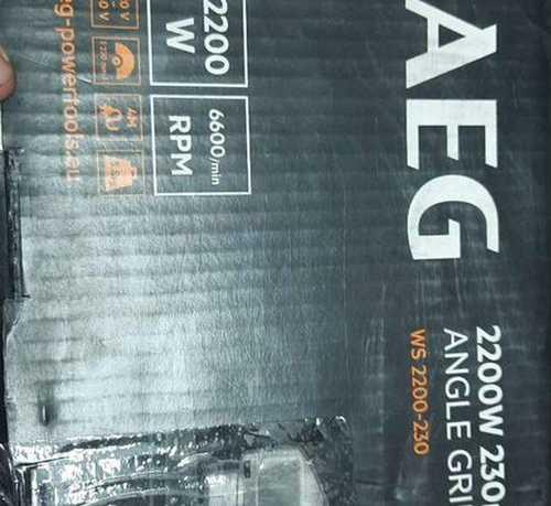 Ушм болгарка AEG WS 2200-230
