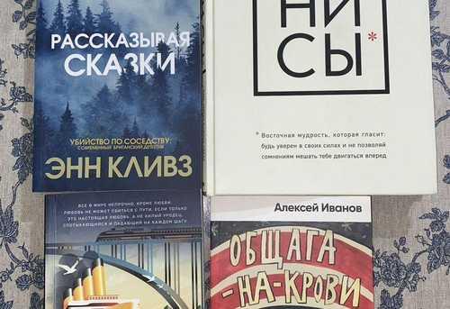 Книги разного жанра