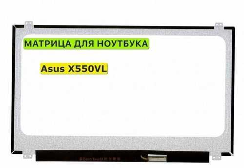 Матрица для Asus X550VL 40pin 1366x768 (HD) TN