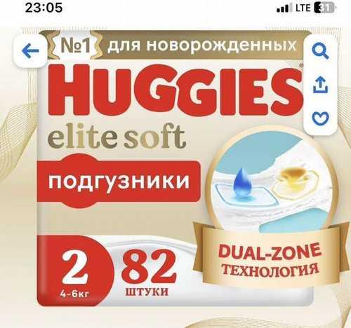 Хагис elite soft 2