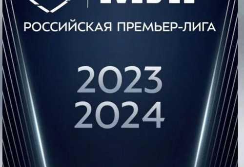 Наклейки рпл 2023 2024
