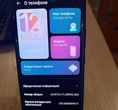 ZTE Axon 40 pro, 12/256 ГБ
