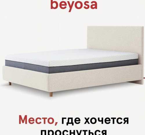 Кровать Beyosa Active askona 140/200