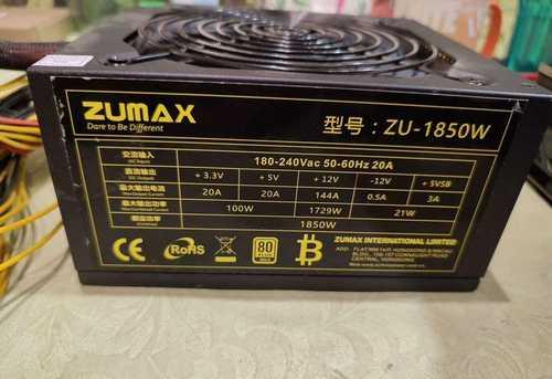 Блок питания Zumax 1850w