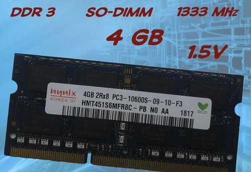 Оперативная память для ноутбука 8Gb sodimm DDR3