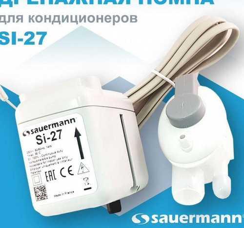 Sauermann SI-27 дренажная помпа