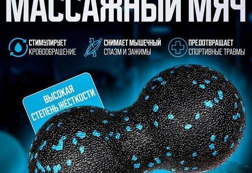 Массажный мяч для МФР / Шар для фитнеса, йоги